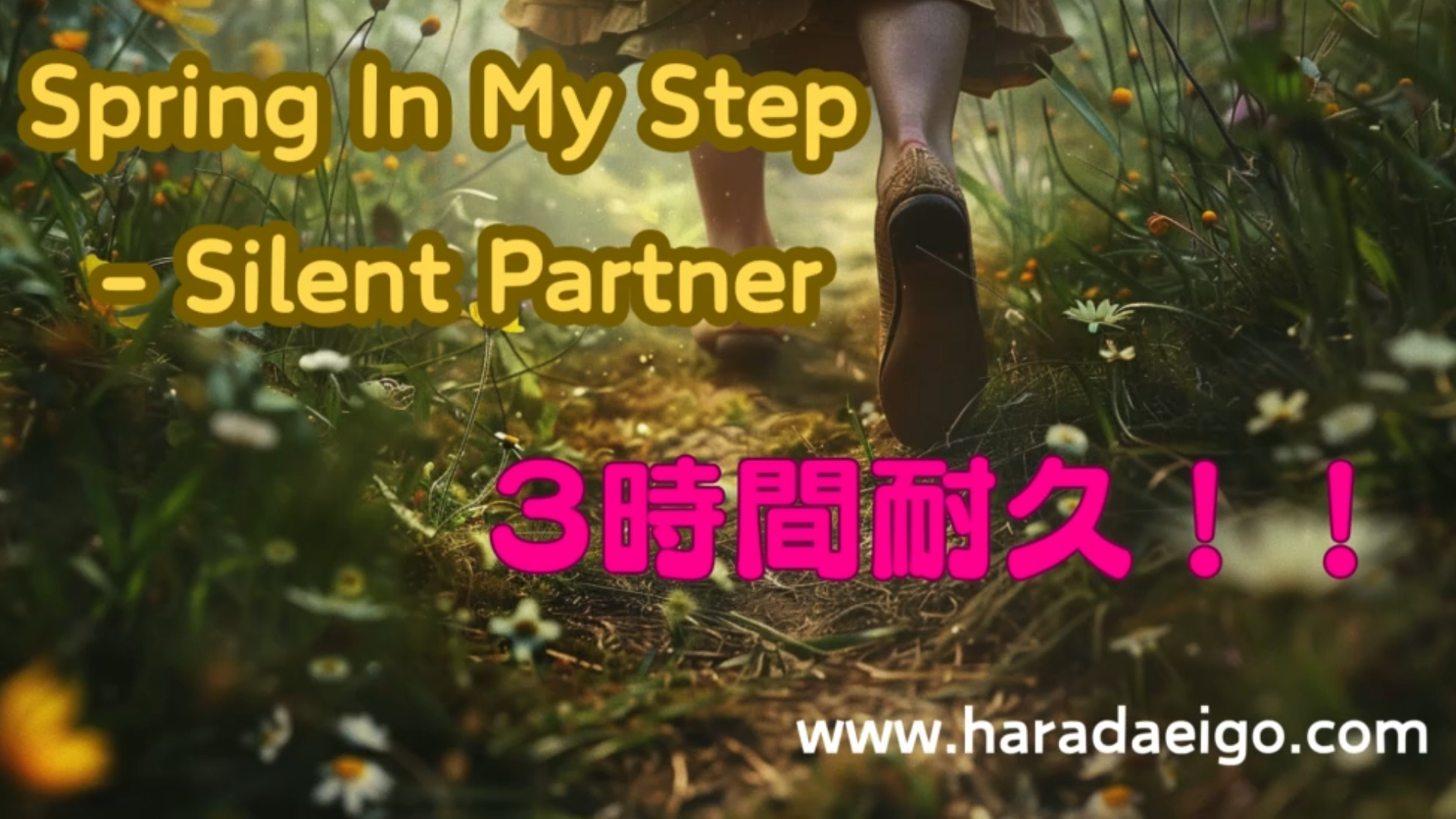 【究極のBGM】人気YouTuber愛用「Spring In My Step」（スプリング・イン・マイ・ステップ）3時間耐久連続ループ版 ...